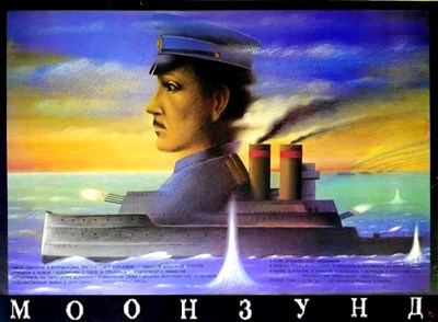 RAREFILMSANDMORE.COM. MOONZUND (1987) * with hard-encoded English ...